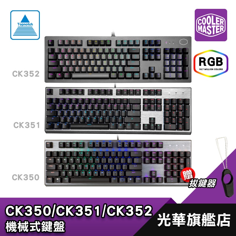 CK350的價格推薦 - 2022年7月| 比價比個夠BigGo