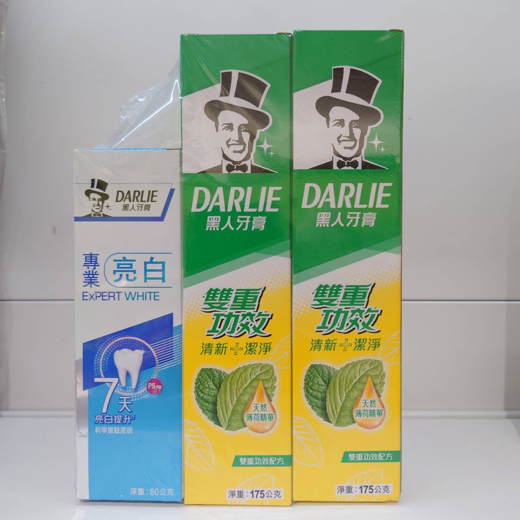 【DARLIE 黑人】雙重功效牙膏175g×2入+黑人專業亮白牙膏80gx1入 | 蝦皮購物