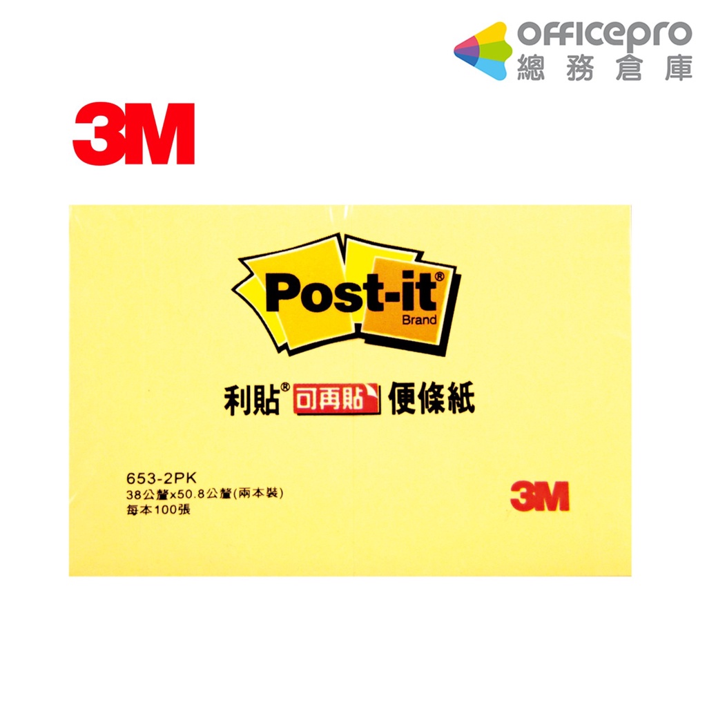 653 便利貼的價格推薦 - 2025年1月 | 比價比個夠BigGo