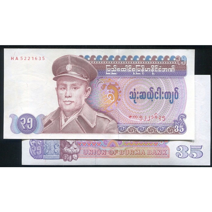 【紙幣】MYANMAR (緬甸), P63 , 奇怪面額 35-KYAT , 1986 ,品相全新UNC #204918 | 蝦皮購物