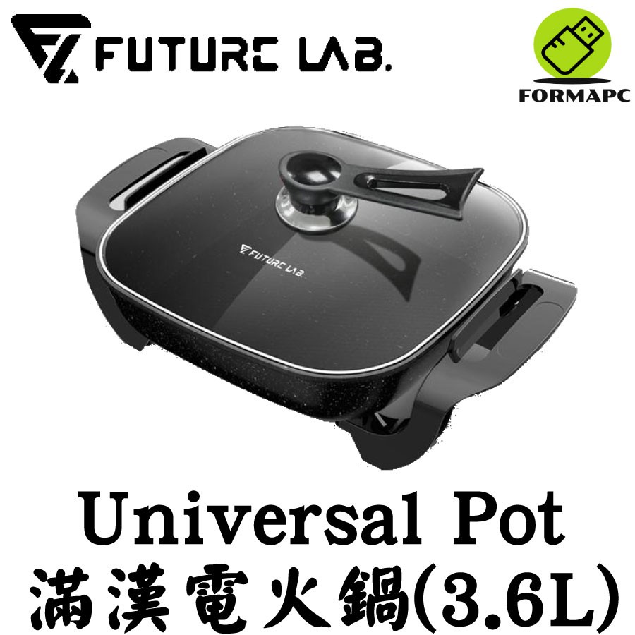 未來實驗室萬用鍋的價格推薦 - 2023年4月| 比價比個夠BigGo