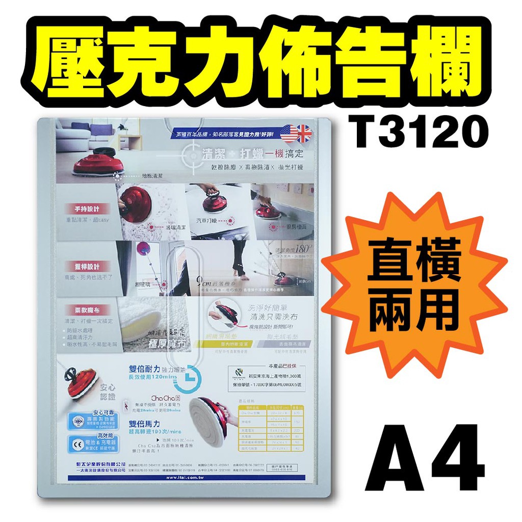 【A4公佈欄】韋億 A4 T3120 壓克力公佈欄 (附雙面膠) 佈告欄 廣告欄 通告欄 張貼 啟事 社區 大樓通知 | 蝦皮購物