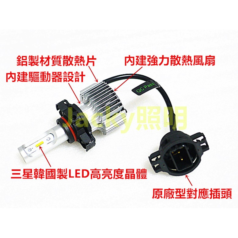 Jacky照明-PSX24W 霧燈專用 LED燈 黃金光 超白光TOYOTA-86 SUBARU-BRZ | 蝦皮購物