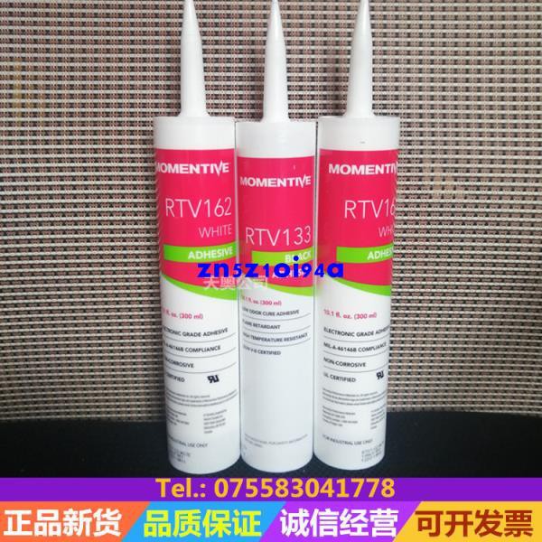 RTV-162的價格推薦 - 2021年8月| 比價比個夠BigGo