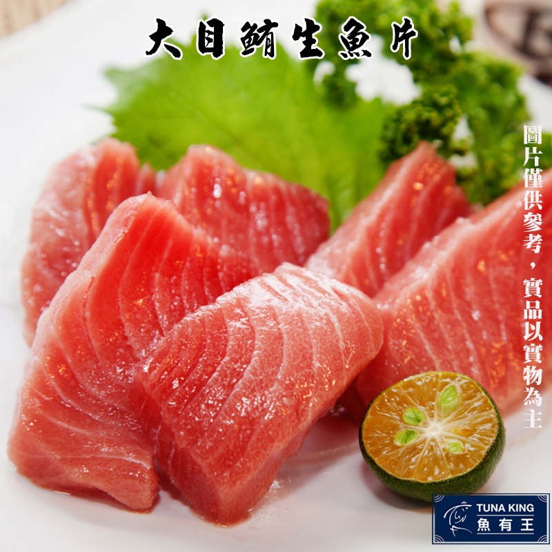 大目鮪魚的價格推薦 - 2022年5月| 比價比個夠BigGo