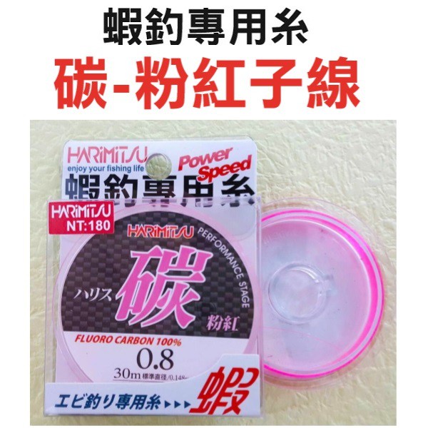 Harimitsu碳纖線的價格推薦 - 2023年12月| 比價比個夠BigGo