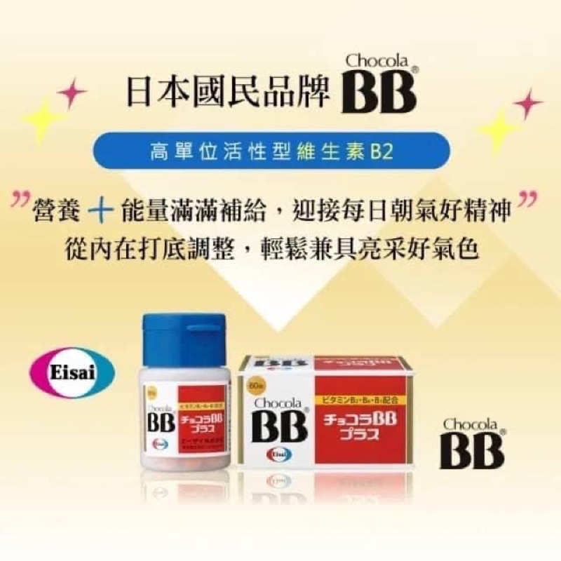 Chocola BB 250錠的價格推薦 - 2022年7月| 比價比個夠BigGo