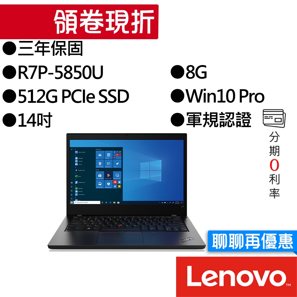 Lenovo聯想 ThinkPad L14 Gen2 R7 14吋 商務筆電 | 蝦皮購物