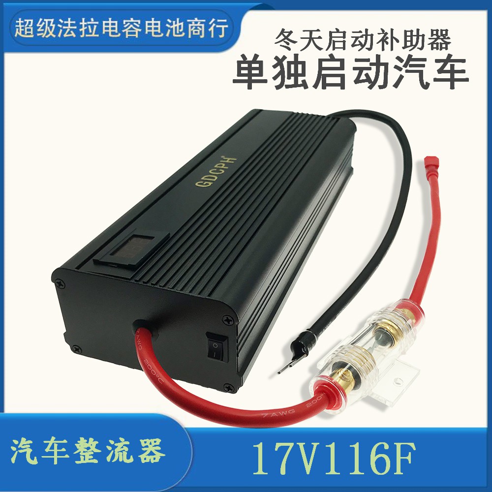 汽車電子整流器的價格推薦 - 2021年3月| 比價比個夠BigGo