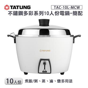 TAC-10L-MCRG的價格推薦 - 2025年11月 | 比價比個夠BigGo