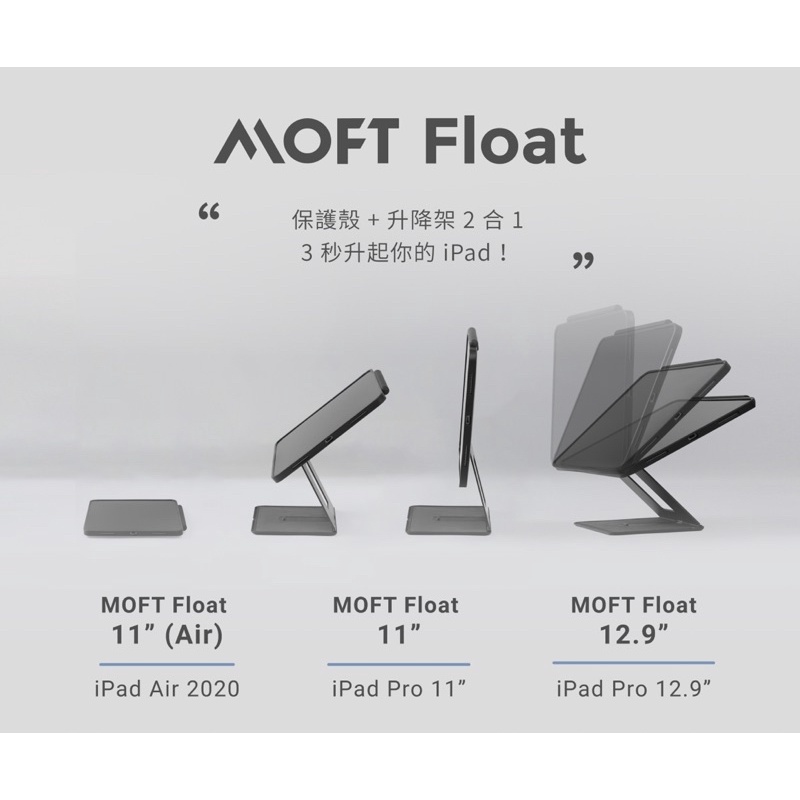 MOFT Float｜ 2 in1 保護殼＆升降架的價格推薦 - 2025年10月 | 比價比個夠BigGo
