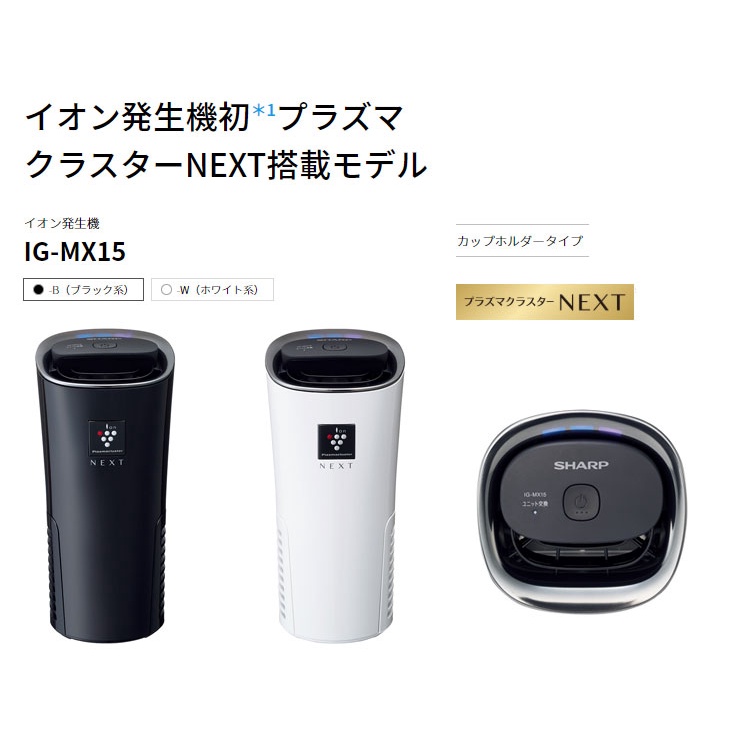 シャープ SHARP プラズマクラスターイオン発生機用 交換用ユニット IZ-C100M お買得