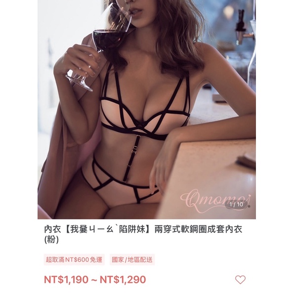 qmomo 陷阱妹的價格推薦 - 2025年6月 | 比價比個夠BigGo