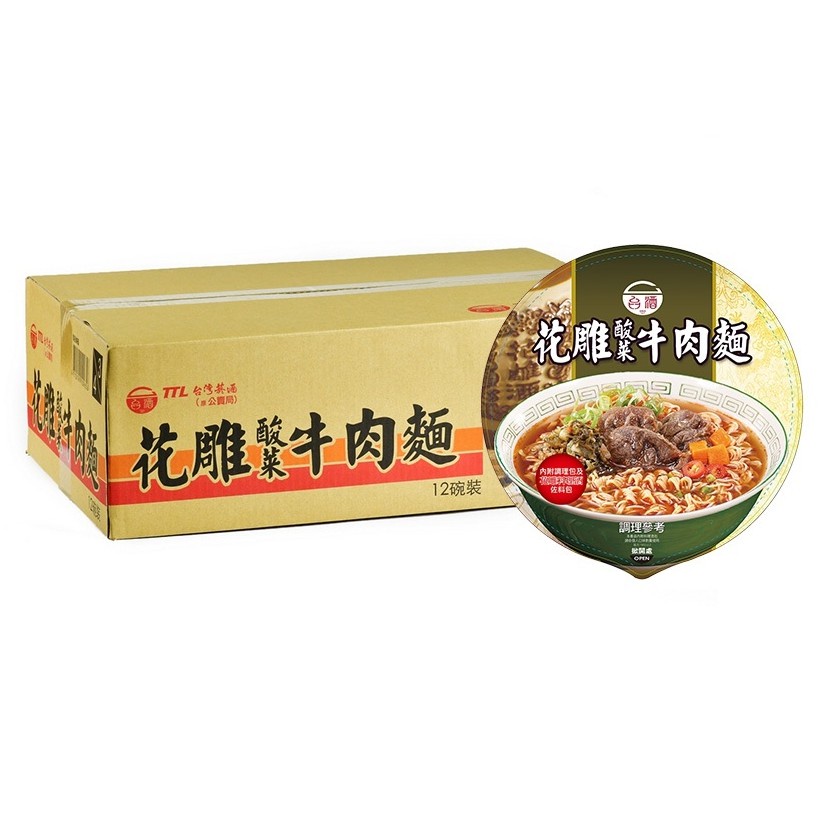 台酒花雕酸菜牛肉麵箱 Findprice 價格網 2022年7月 購物推薦