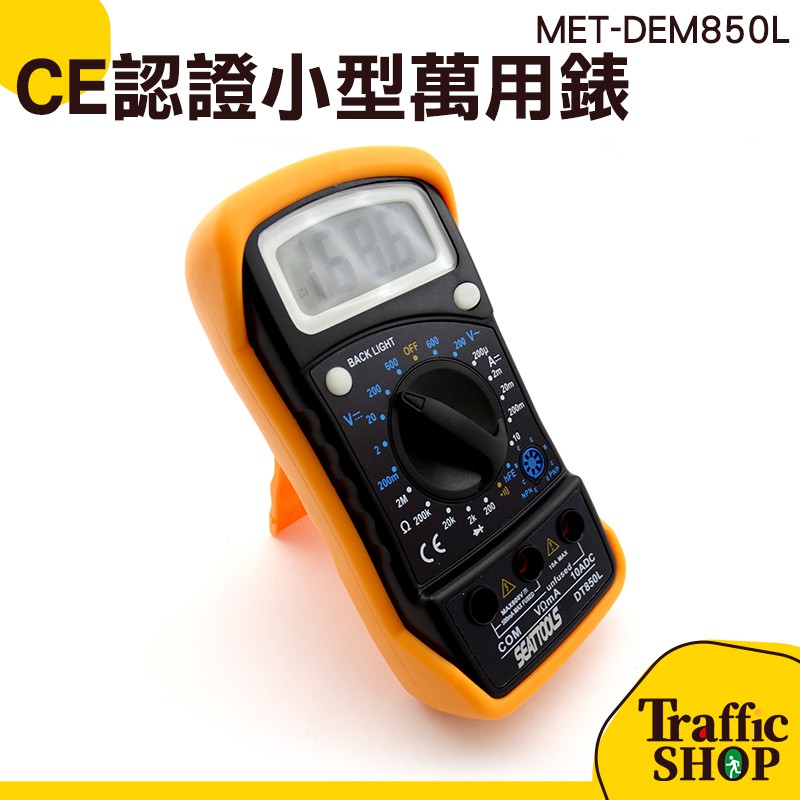 數據保持 萬用電表 CE認證 MET-DEM850L 電壓測量 藍色背光 直流電壓測量 | 蝦皮購物
