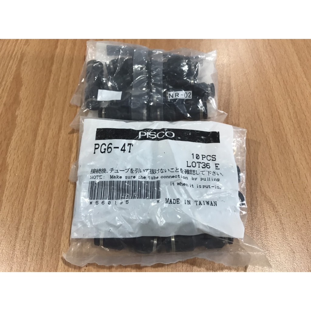 PISCO快速接頭的價格推薦 - 2022年7月| 比價比個夠BigGo