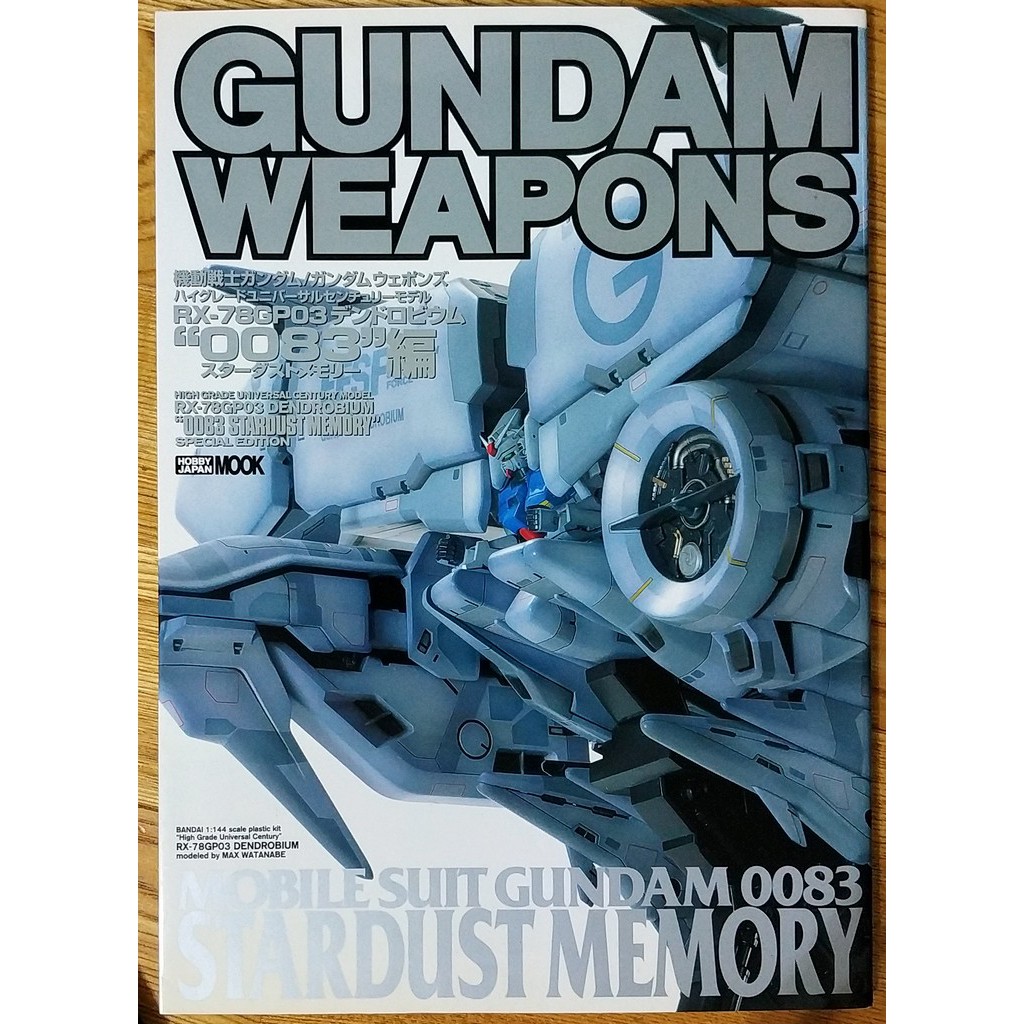 GP03鋼彈的價格推薦 - 2022年7月| 比價比個夠BigGo