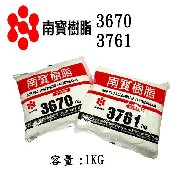 南寶3670 3761 白膠 黏著劑 1公斤裝 強力接著劑 耐水性 | 蝦皮購物