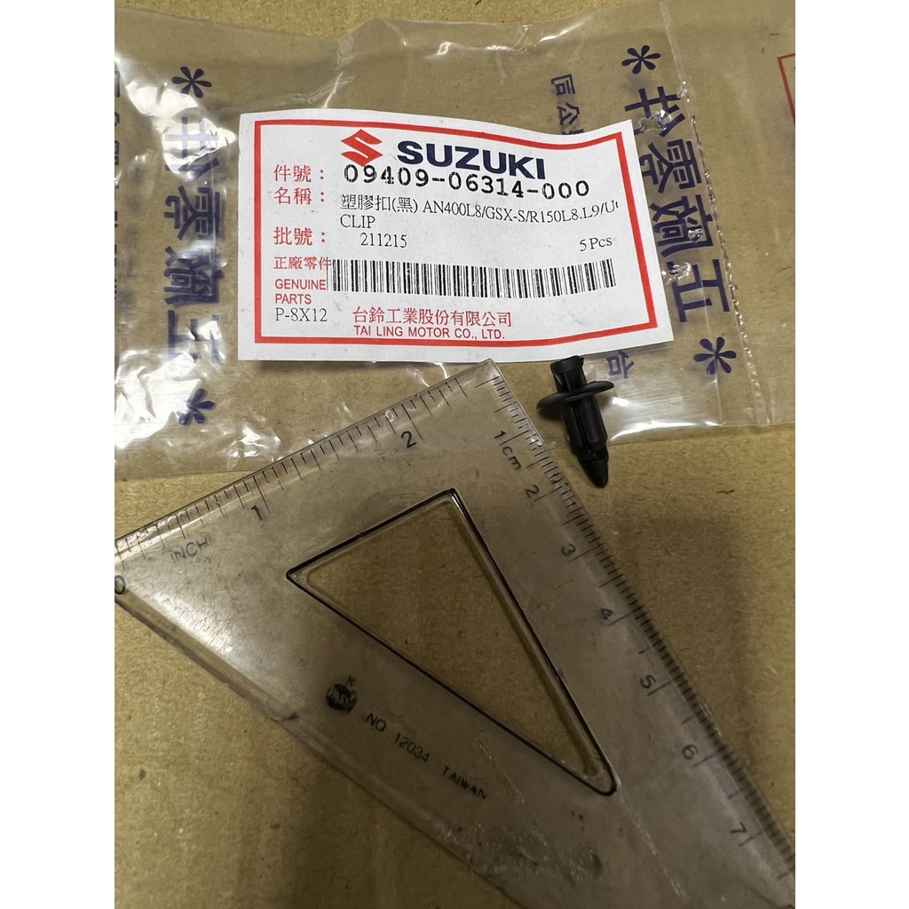 台鈴 原廠 塑膠螺絲 小顆 Address NEX GSR 125 09409-06314 | 蝦皮購物