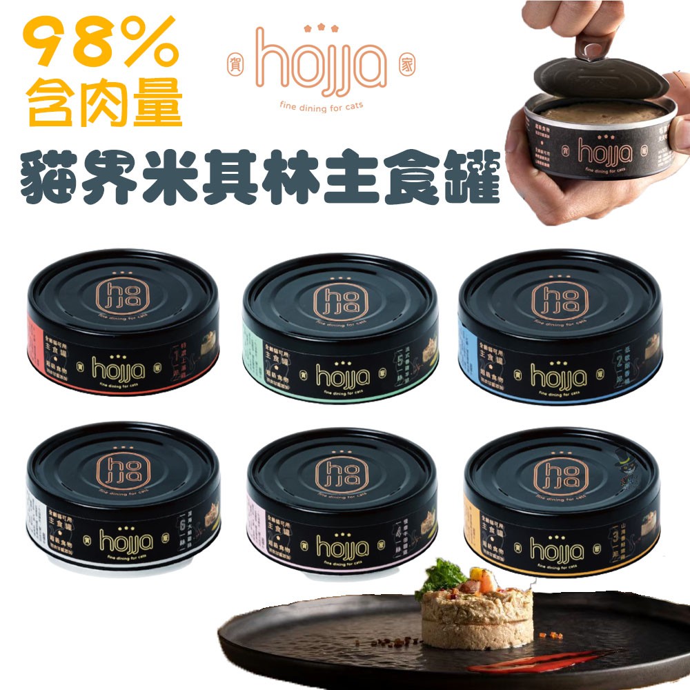 Hojja罐頭的價格推薦 - 2022年7月| 比價比個夠BigGo
