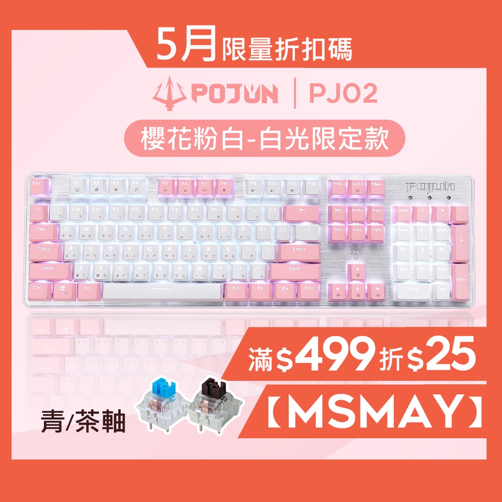 Pj02鍵盤的價格推薦 - 2022年5月| 比價比個夠BigGo