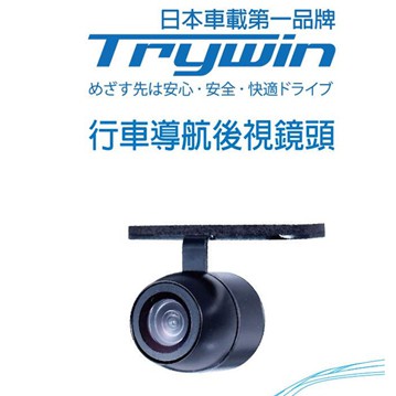 Trywin倒車顯影的價格推薦 - 2022年5月| 比價比個夠BigGo