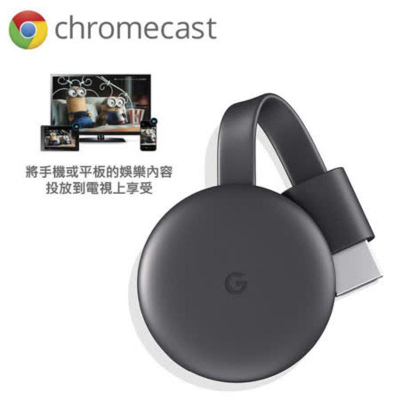 Google chromecast v3 第三代 hdmi 媒體串流播放器 石墨黑 | BeeCost