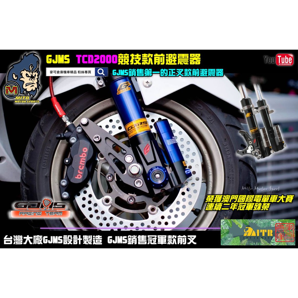 Gjms Tcd2000 Force 被評為最佳11/2023-BeeCost