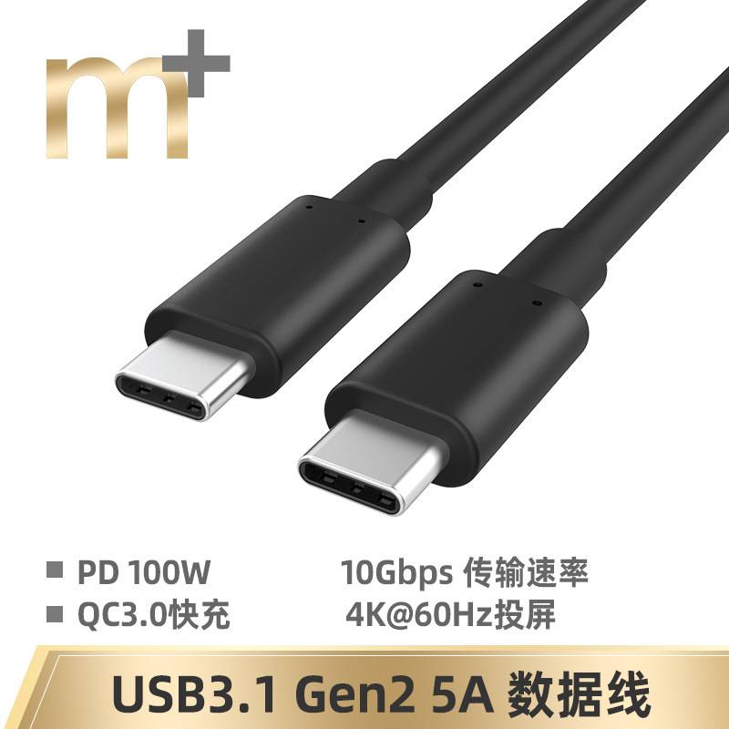 Pd數據線100w usb3.1 gen2 e-mark type-c to type-c快充5a數據線 | BeeCost