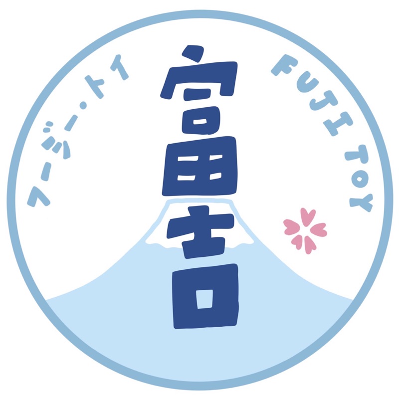 FUJI TOY 富吉玩具販賣鋪 🗻, 線上商店 | 蝦皮購物