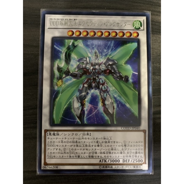 ddd 疾風大王的價格推薦 - 2025年4月 | 比價比個夠BigGo