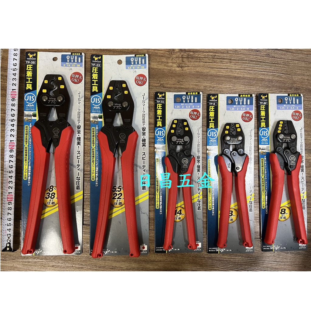 tp 22 端子鉗的價格推薦 - 2025年10月 | 比價比個夠BigGo