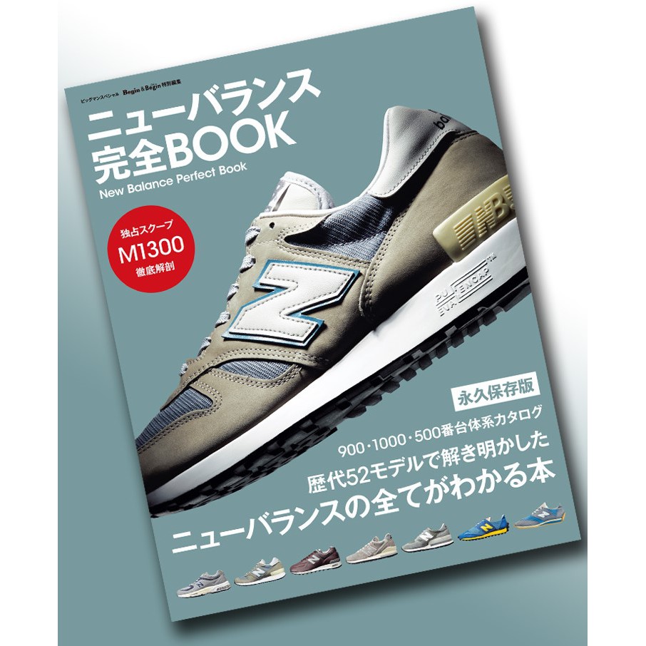 日文版 NEW BALANCE 完全 BOOK 圖鑑 大全 書 | 蝦皮購物