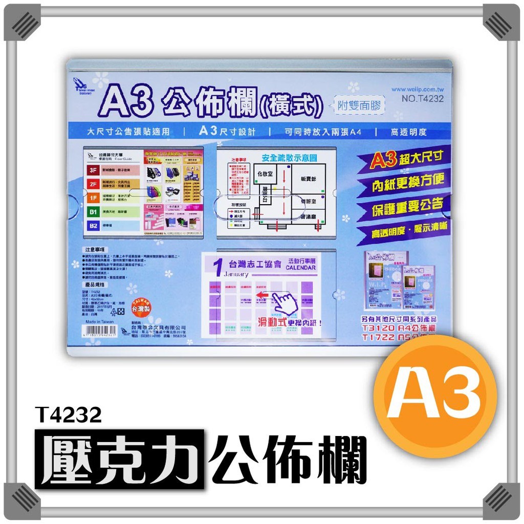 A3壓克力公佈欄的價格推薦 - 2022年7月| 比價比個夠BigGo