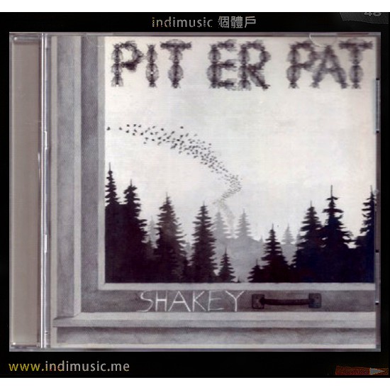//個體戶唱片行// Pit Er Pat (Indie Rock, Experimental) | 蝦皮購物