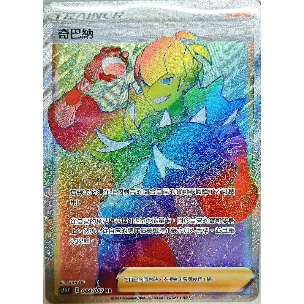 奇巴納全圖的價格推薦 - 2022年4月| 比價比個夠BigGo