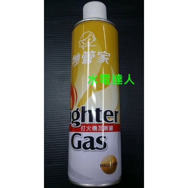 妙管家 打火機瓦斯罐 打火機 瓦斯 補充 台灣製造 HKLG-001 優惠價 打火機補充 | 蝦皮購物