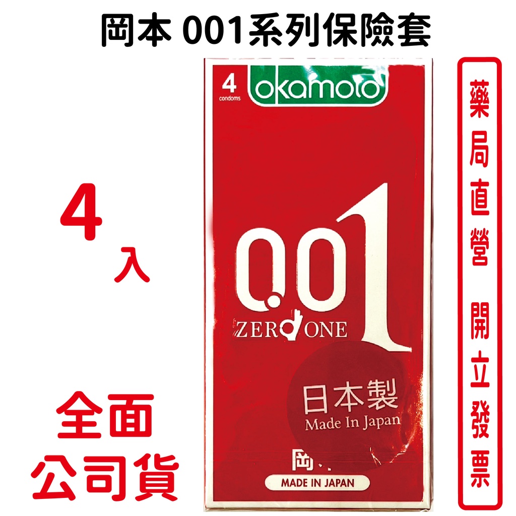 岡本 保險套001的價格推薦 - 2025年3月 | 比價比個夠BigGo