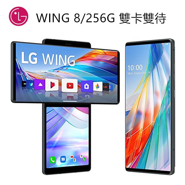 LG WING優惠推薦－2023年3月｜蝦皮購物台灣
