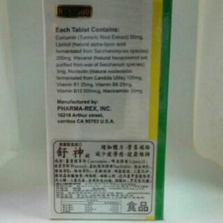美國進口 NEUROCOL 舒神錠150錠 天然薑黃根萃取 沙卡酵母萃取 啤酒酵母 B1 B6 B12 增加營養補充 | 蝦皮購物