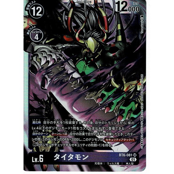 dtcg 第六彈的價格推薦 - 2025年4月 | 比價比個夠BigGo