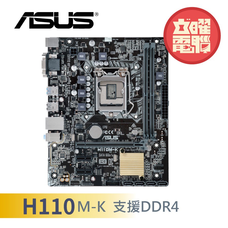h110m k主機板的價格推薦 - 2024年11月| 比價比個夠BigGo