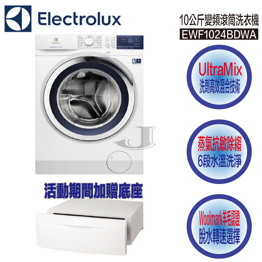 Ewf1024bdwa的價格推薦 - 2022年8月| 比價比個夠BigGo