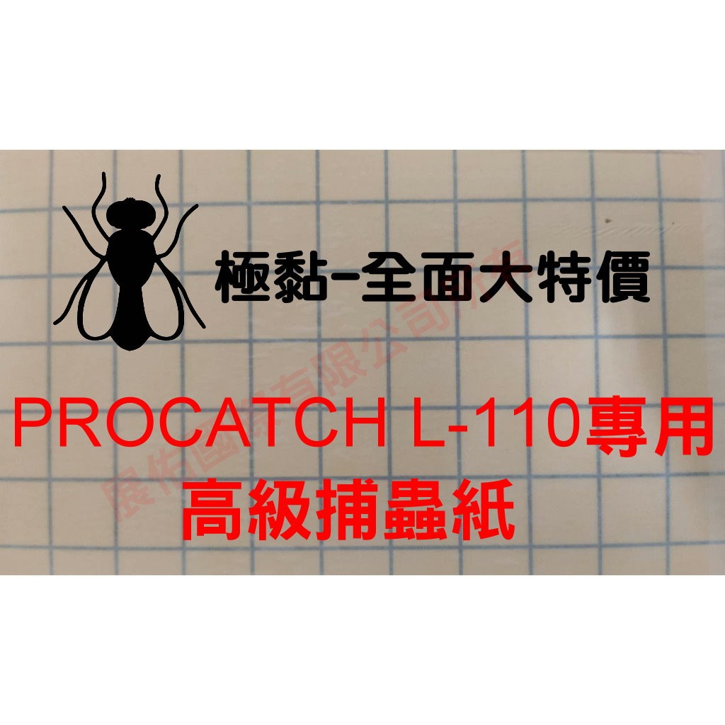Procatch的價格推薦 - 2021年9月| 比價比個夠BigGo