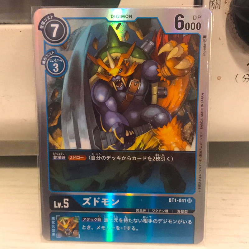 現貨 數碼寶貝 祖頓獸 卡片 TCG 日版 BT1-041 SR | 蝦皮購物