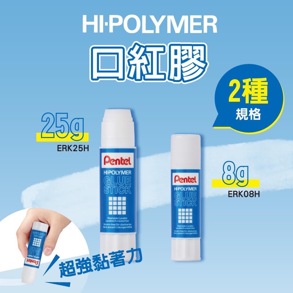 【King PLAZA】Pentel 飛龍 HI-POLYMERER 口紅膠 8g 25g 黏貼 事務 | 蝦皮購物