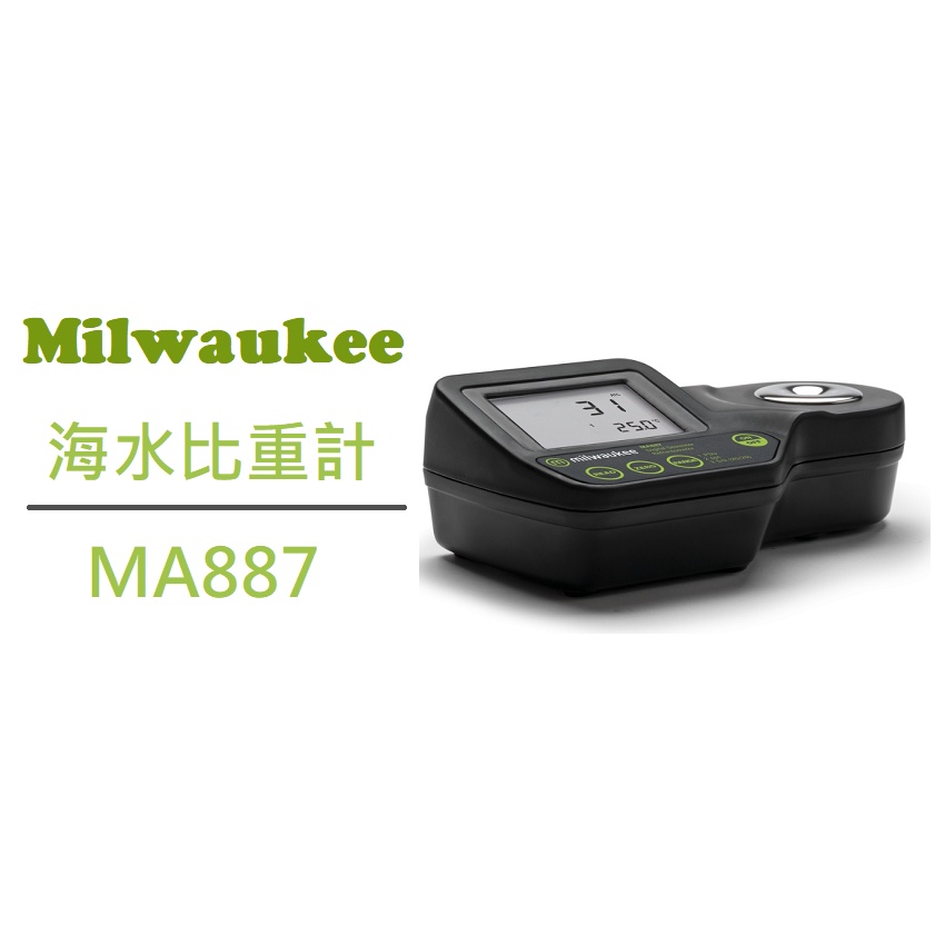 [魚樂福水族] Milwaukee 海水比重計 數位鹽度計 電子比重計 海水 比重計 鹽度比重計 MA887 | 蝦皮購物