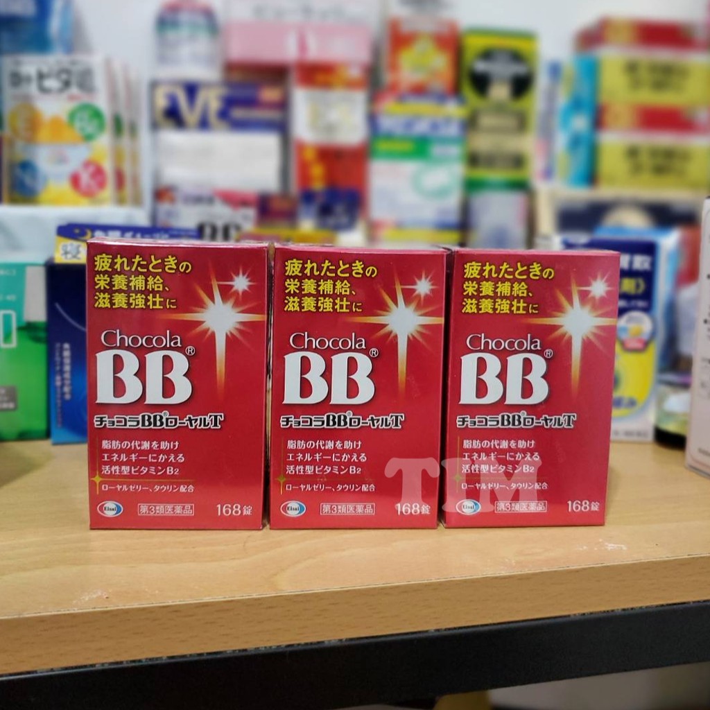 俏正美 Chocola BB 紅BB Royal T 蜂王乳 168錠 現貨 | 蝦皮購物
