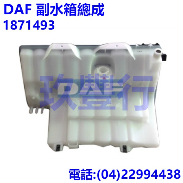 卡車副水箱的價格推薦 - 2022年1月| 比價比個夠BigGo