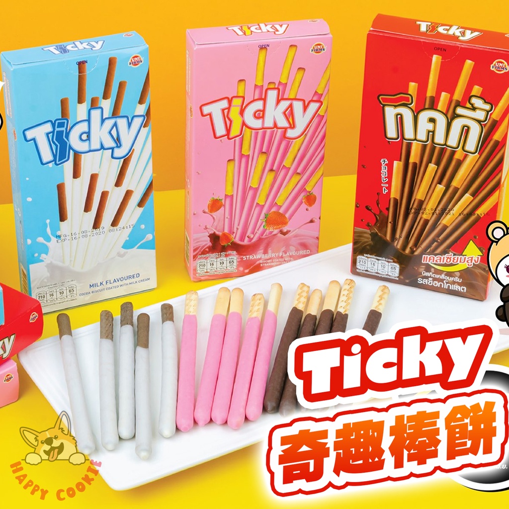 Ticky草莓巧克力棒的價格推薦 - 2022年6月| 比價比個夠BigGo